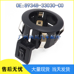 适用于丰田汽车倒车雷达 电眼 探头安装支架 89348-33030-C0-阿里巴巴