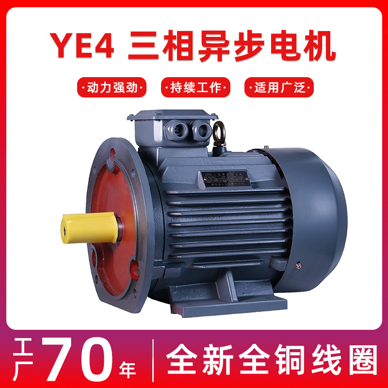 YE4电机高效率全系列三相异步电动机18.5kw纯铜线二级能效马达-阿里巴巴