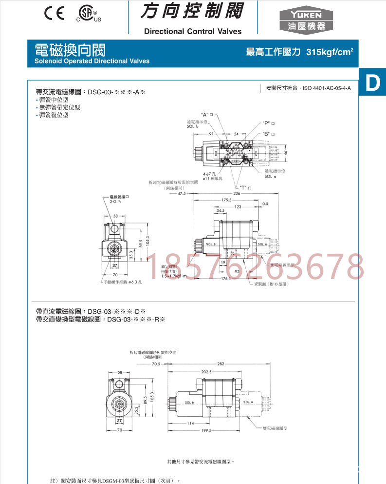 台湾油研DSG-01-3C2-D24-N1-50 51T 03 3C4 2B2 A220 A240 A110-阿里巴巴