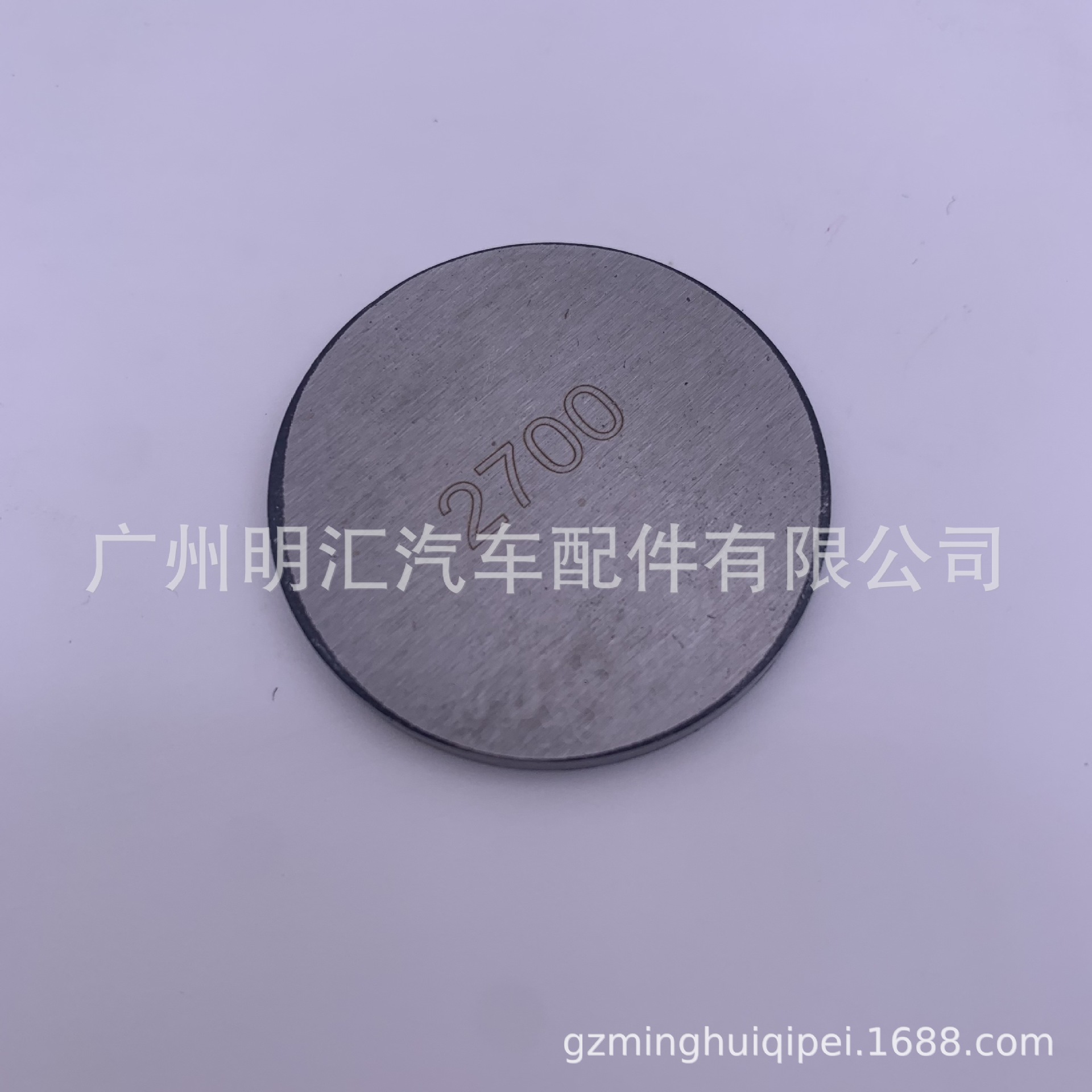 13753-54110适用于海拉克斯 海狮5F 5L发动机 气门调整垫片-阿里巴巴