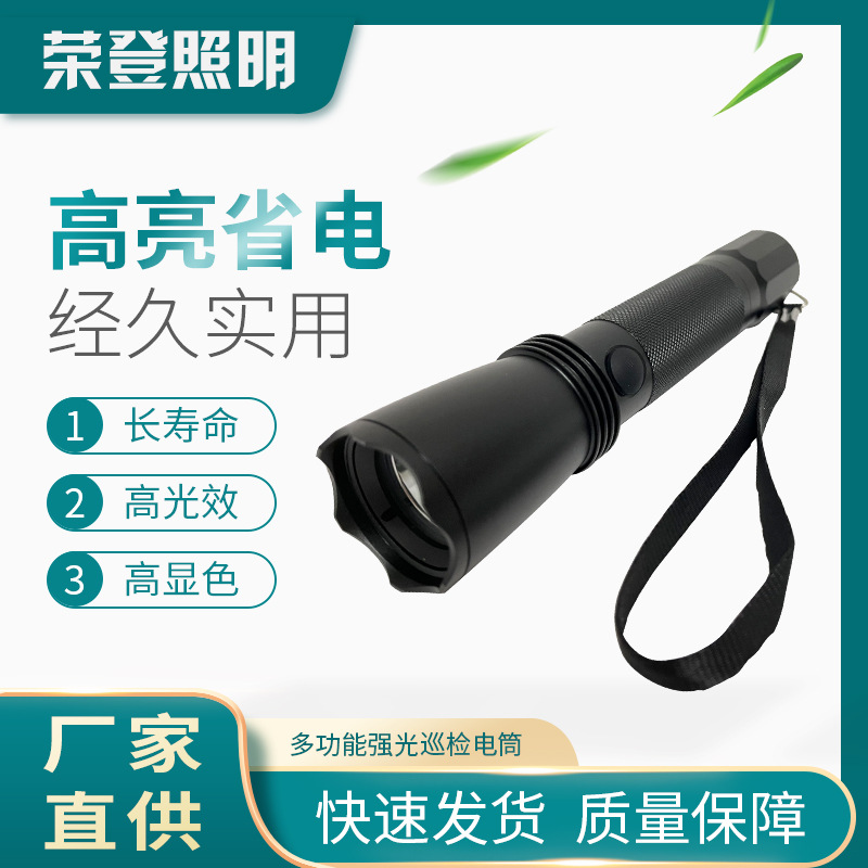 JW7623防爆强光手电筒LED充电防水JW7622巡检手电充电超亮工作灯-阿里巴巴