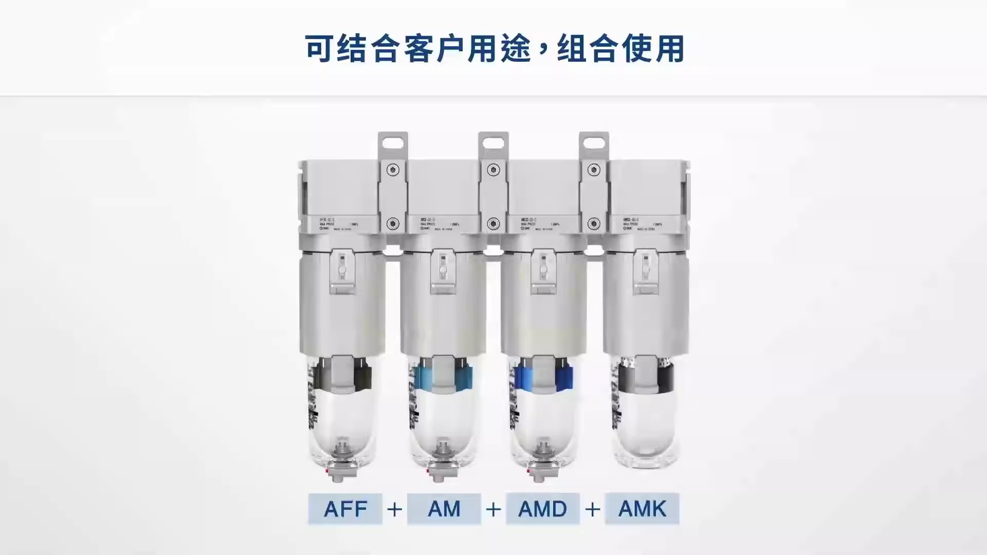 AF30-03-A AF60-10-A AFM30-02-A AFD20-02C-A 全系可订SMC过滤器-阿里巴巴