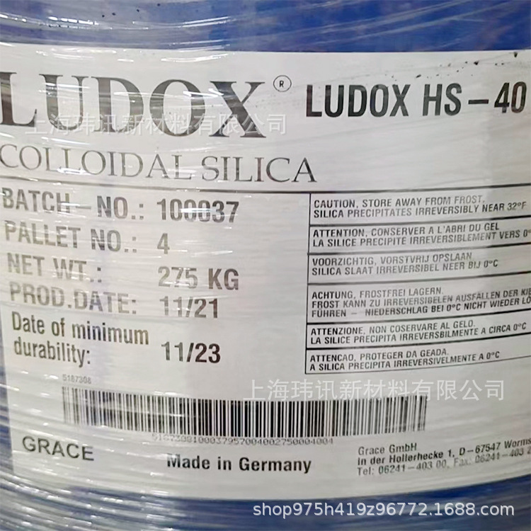 格雷斯HS-40 硅溶胶HS40 水性胶体化硅HS-40 陶瓷涂料 硅溶胶hs40-阿里巴巴