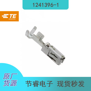 TE泰科1241396-1原厂汽车电子连接器接插件接线端子插针现货秒发-阿里巴巴