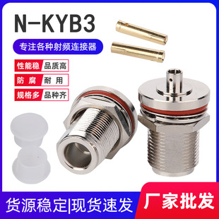 射频连接器N-KYB3 N母头外螺内孔 焊接SFT-50-3半柔半钢RG402线缆-阿里巴巴