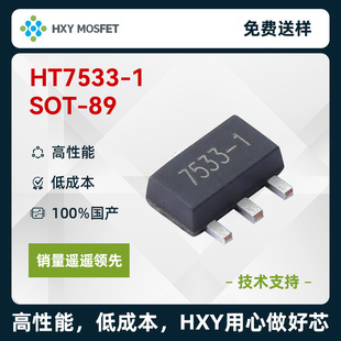 HXY HT7533-1 SOT-89 输入30V 输出3.3V 100mA 线性稳压器 LDO-阿里巴巴