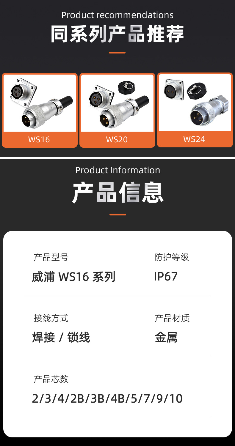 威浦 WEIPU航空插头插座WS16直式对接插座 ZQB空中电缆对接式插头-阿里巴巴