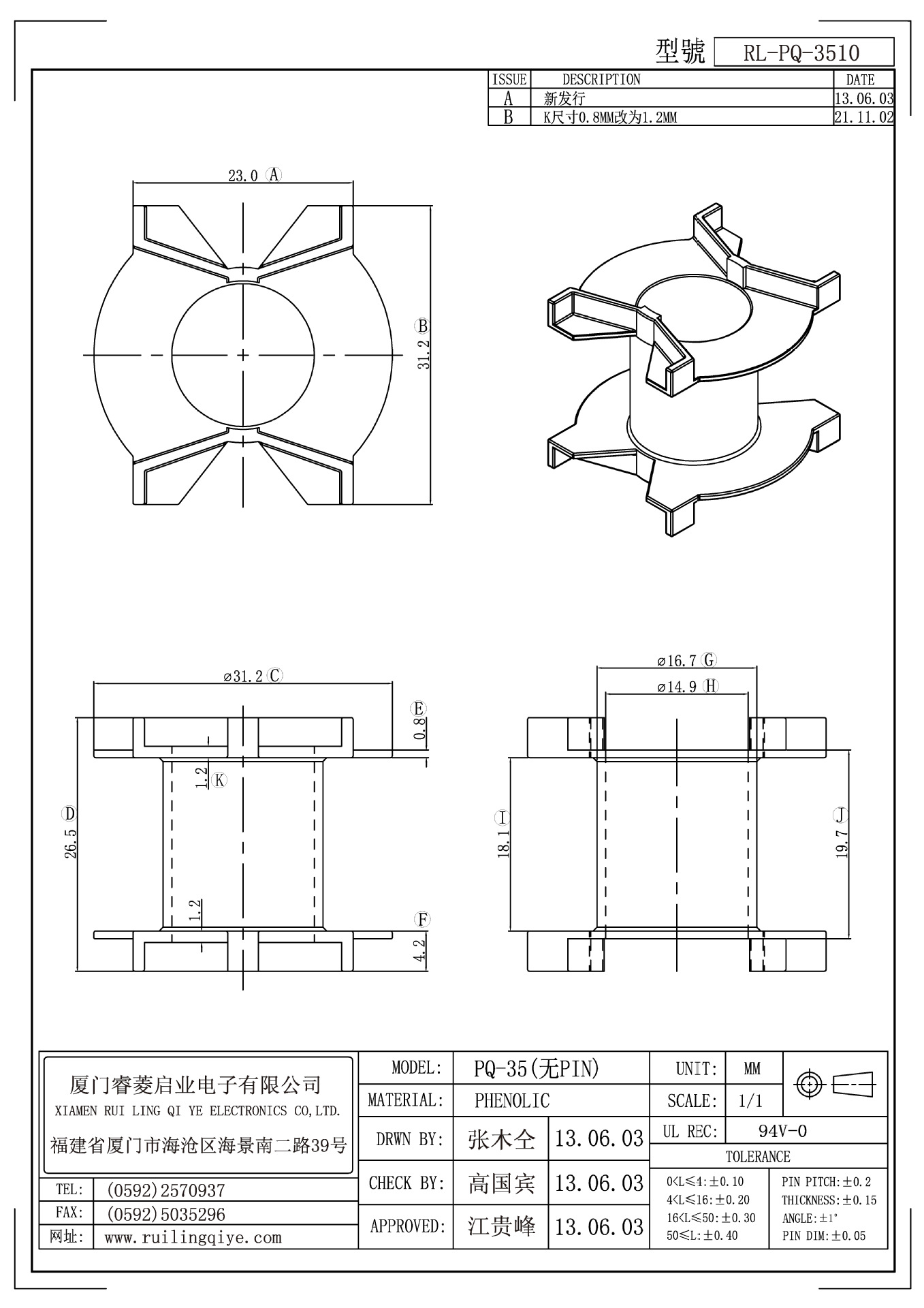 PQ35/PQ3530 立式 无PIN 高26.5 变压器骨架-阿里巴巴