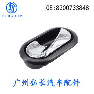 8200733848适用于雷诺RENAULT汽车配件左侧车门拉手车门把手-阿里巴巴