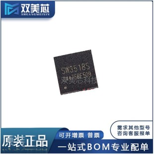 全新原装 SW3518S QFN-28 多协议双向PD快充IC芯片支持A+C口100W-阿里巴巴