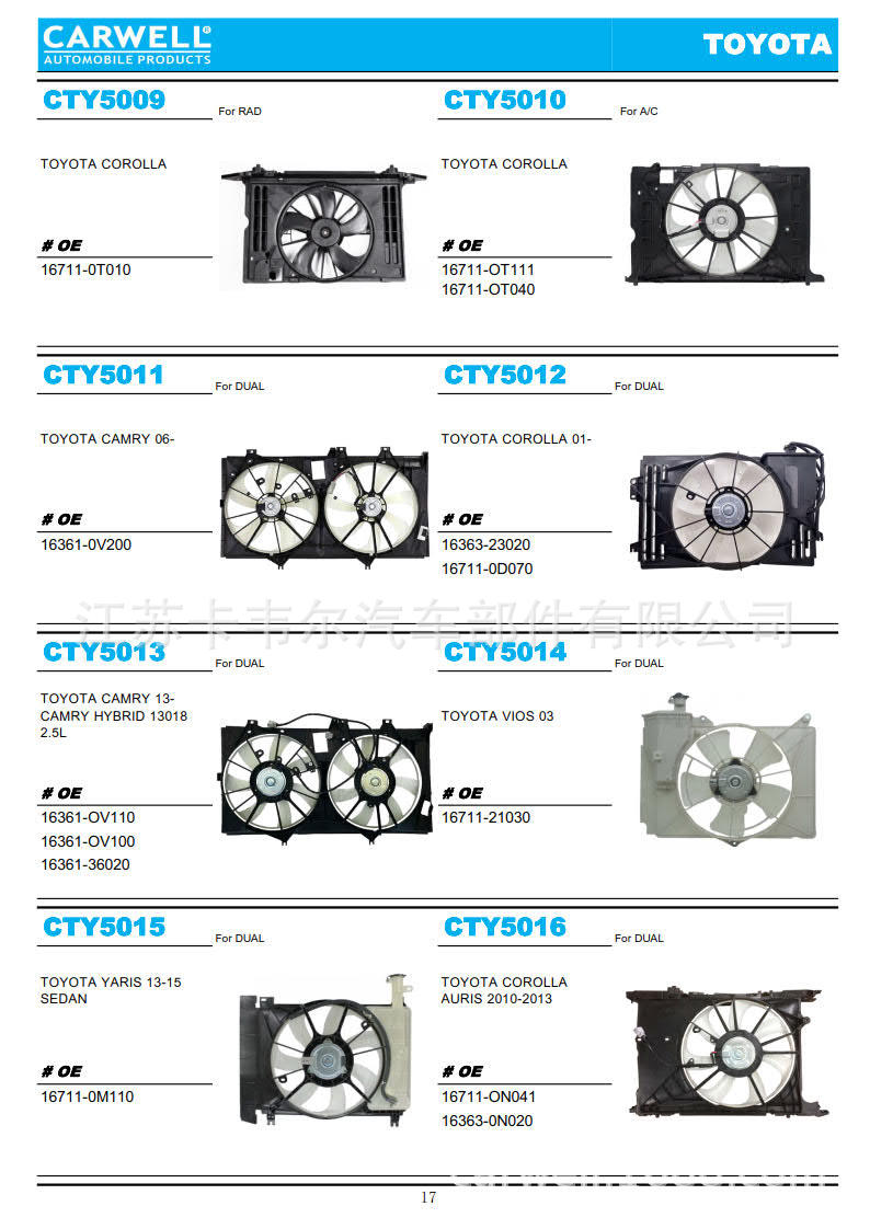 FOR TY FAN 16711-0D010 16711-0T130 16711-1Y160 16363-30041-阿里巴巴