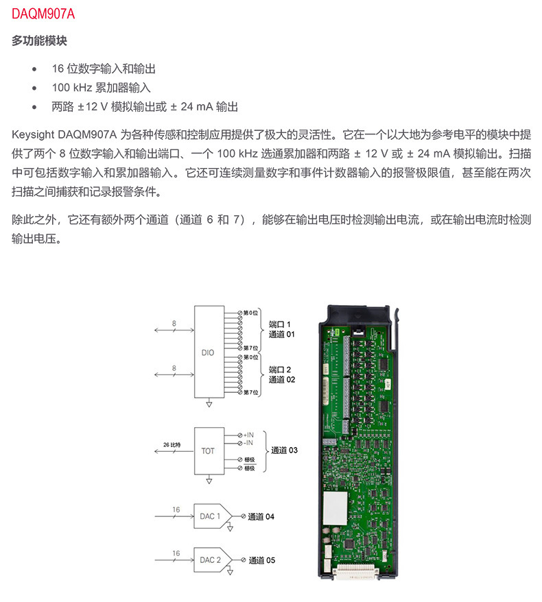 是德DAQM901A数据采集仪20通道模块 DAQ973A温度巡检记录DAQ970A-阿里巴巴