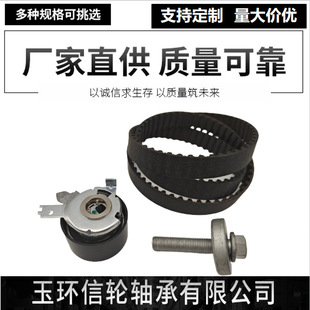 皮带轮配件涨紧轮涨紧器张紧轮正时皮带套装130C19462R K015675XS-阿里巴巴