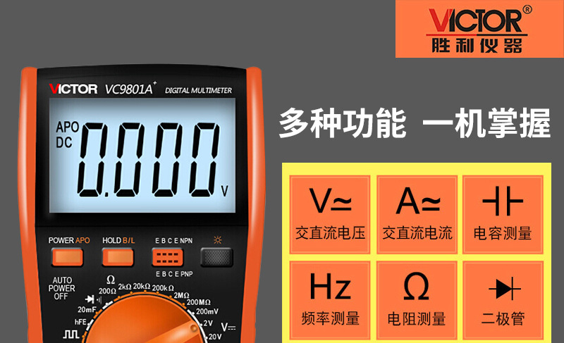 数字万用表胜利VC9801A+电工维修用万能表VC890D智能防烧万用表-阿里巴巴