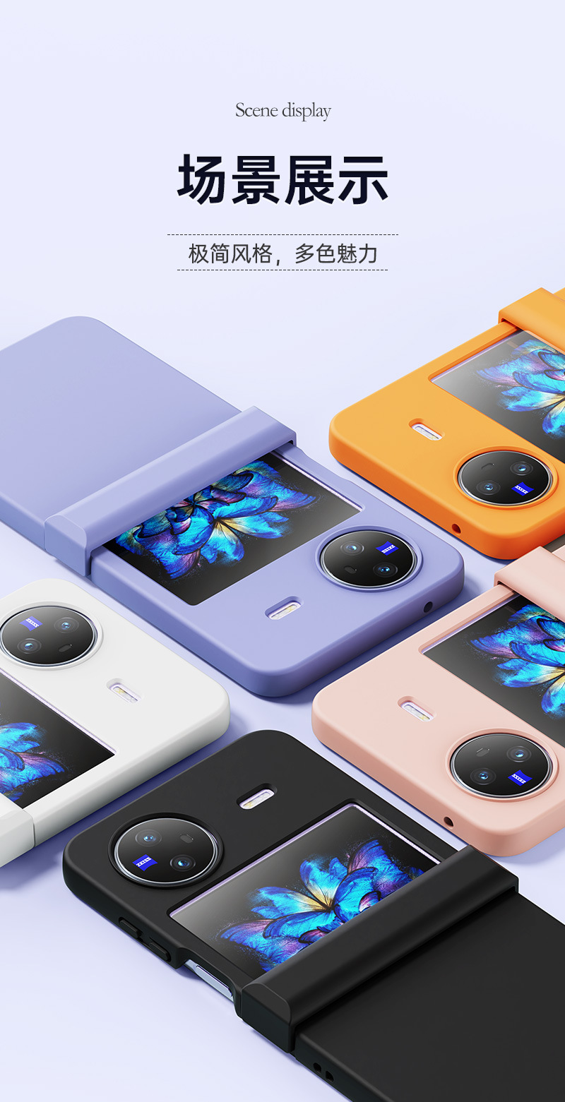 适用vivo x flip手机壳折叠铰链硬壳xflip防摔保护套三合一马卡龙-阿里巴巴