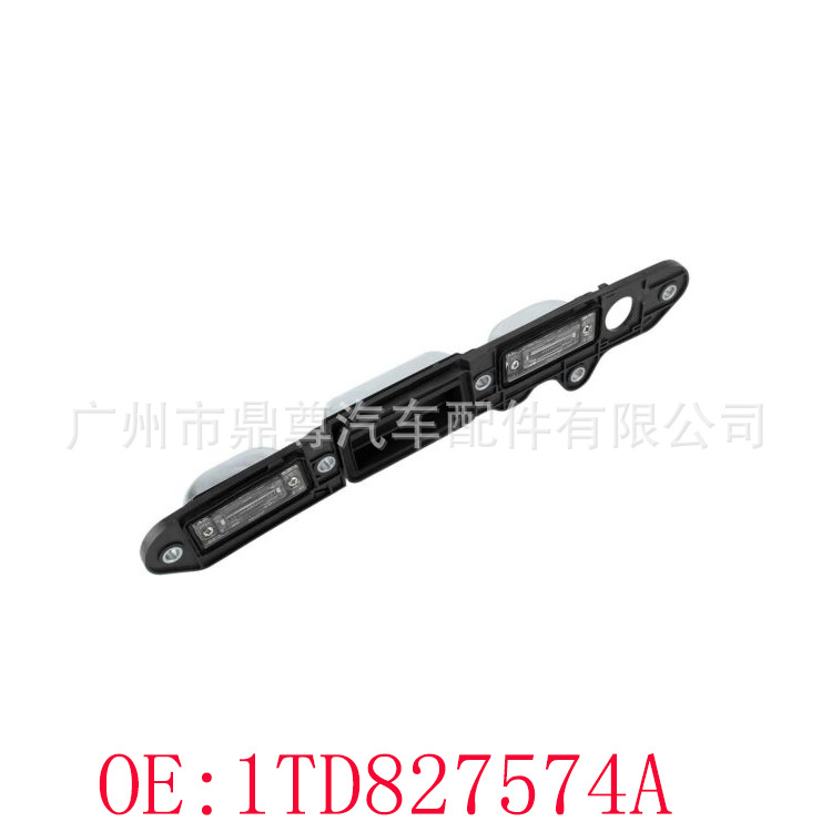 1TD827574A适用于途安 途欢 高尔夫 速腾后牌照灯总成 后备箱拉手-阿里巴巴
