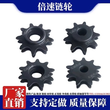 倍速链轮 BS25-C208A 节距25.4 9齿 2.5倍速链轮 主动从动轮-阿里巴巴