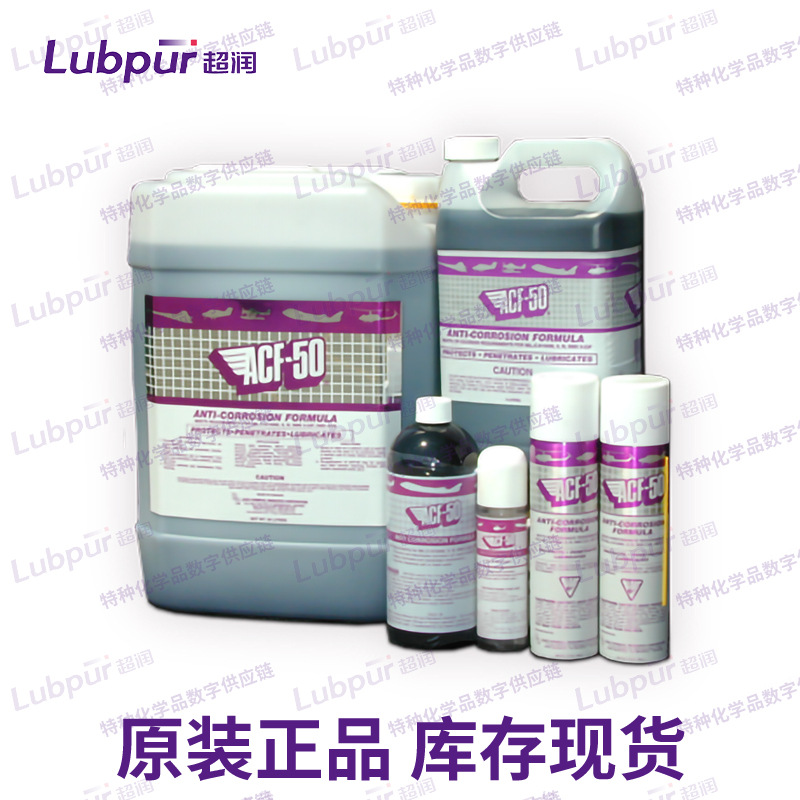 ACF-50 Corrosion Preventative 润滑化合物润滑剂 Lubpur超润-阿里巴巴