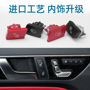 适用于奔驰门锁开关车门按钮门锁按键盖 2049058402 2049058502-阿里巴巴