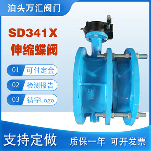 厂家供应伸缩法兰蝶阀SD341X-16手电动SD341X-10伸缩蝶阀-阿里巴巴