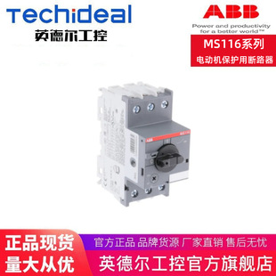 ABB电动机保护用断路器MS116系列MS116-2.5/MS116-6.3/MS116-16.0-阿里巴巴