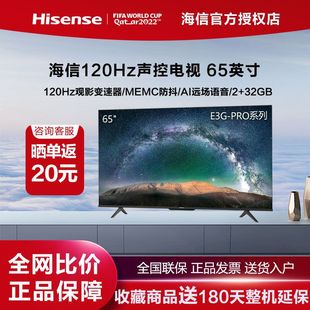 海信65E3G-PRO65英寸120Hz高刷4K高清MEMC防抖远场语音平板电视-阿里巴巴