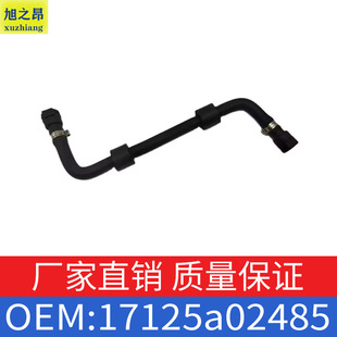 适用宝马5系7系G11G12G30G38冷却液水管散热器水管OE 17125a02485-阿里巴巴