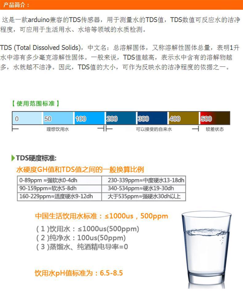 适用于UNO模拟TDS传感器 水电导率传感器 液体检测 水质检测模块-阿里巴巴