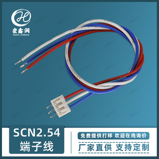 SCN2.54端子线材PCB板焊接线SAN2.0尖针直插排线SDN3.96端子线束-阿里巴巴