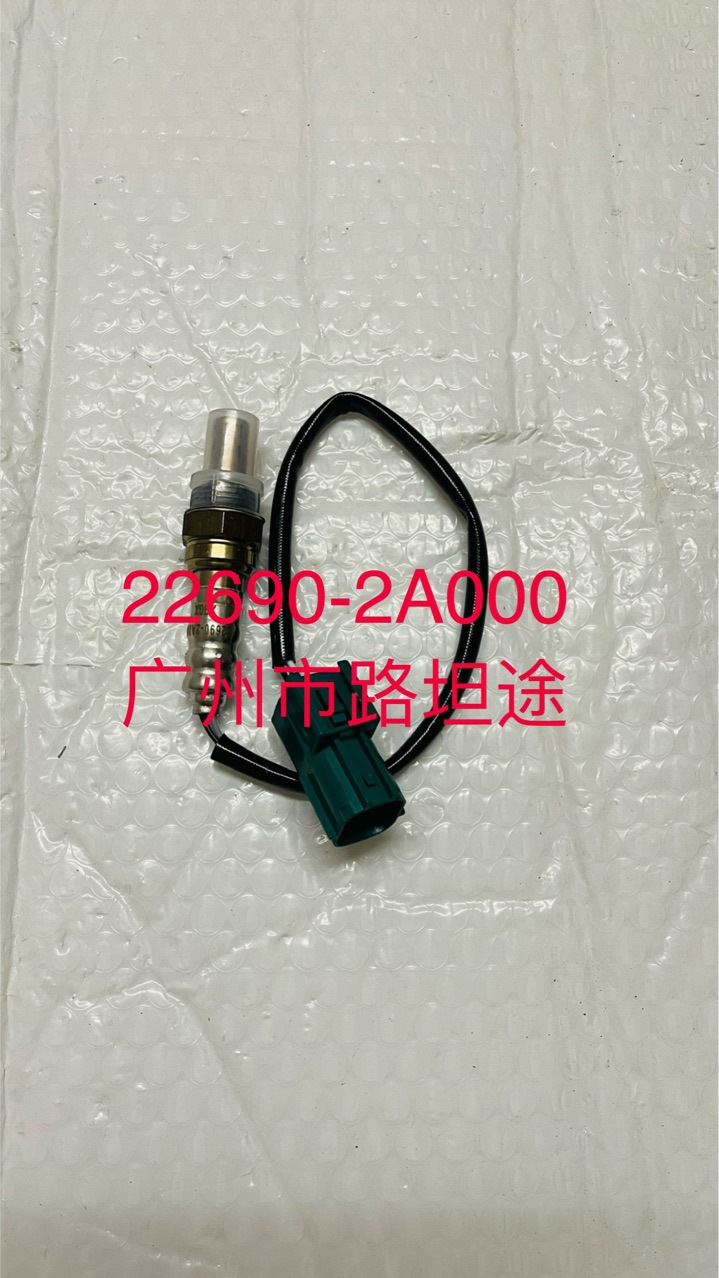 22690-2A000 22690-2A010 22A1-AR210 22690-8J001 J31氧气传感器-阿里巴巴