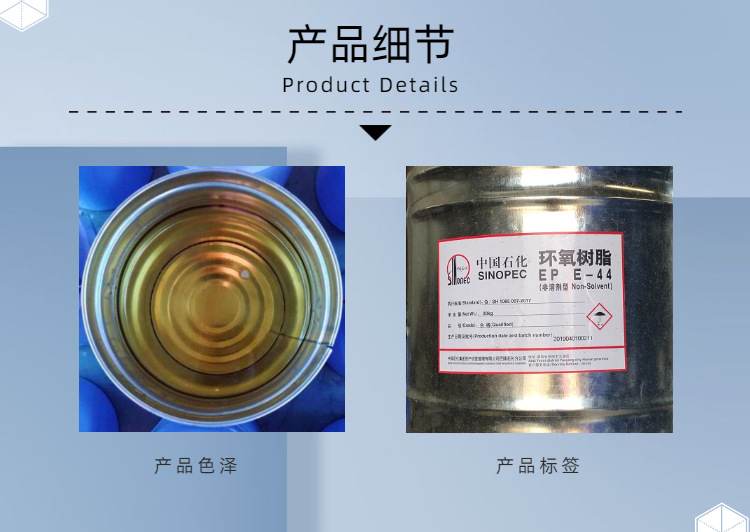 环氧树脂E51 CYD128树脂 巴陵石化 E-51 中国石化-阿里巴巴