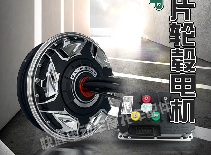 全顺12寸五代瓦片3000WP/6000WP赛道竞技版高速大力轮毂电机-阿里巴巴