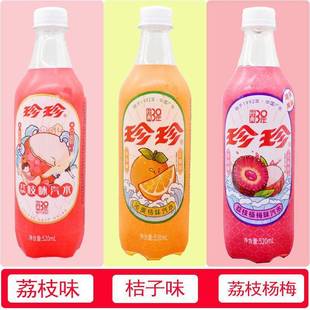 珍珍荔枝汽水碳酸饮料荔枝杨梅/桔味/菠萝味低糖汽水520ml*15瓶装-阿里巴巴