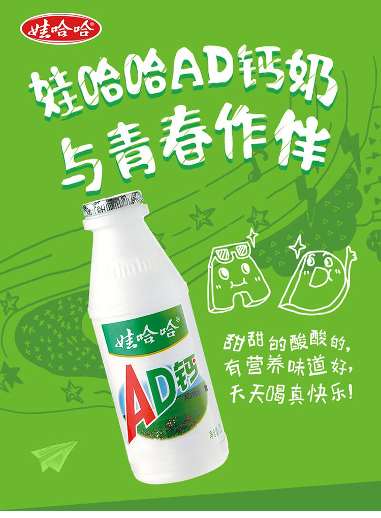 娃哈哈AD钙奶220g*24瓶整箱早餐非牛奶饮品儿童哇哈哈乳酸奶饮料-阿里巴巴