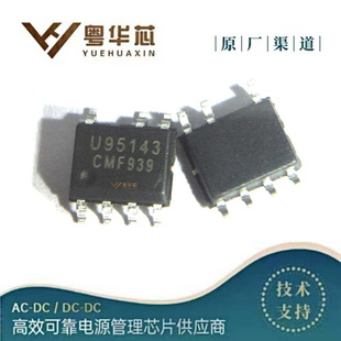 友恩 U95143 5V2.1A 直接替代MT3612A/MT3612AF无需改板 原边芯片-阿里巴巴