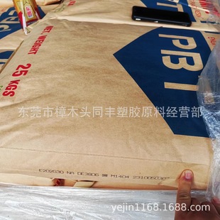 PBT 杭州新光 E202G30-DE3806 加纤30 阻燃V0-阿里巴巴