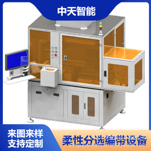 半导体分选编带设备TRAY盘载带机芯片烧录机FPC柔性线路板编料机-阿里巴巴