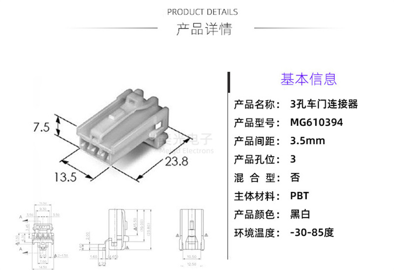 汽车前大灯车门对插插头插座 灯光连接线 MG610394-阿里巴巴