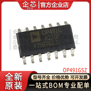 OP491GSZ 封装SOIC-14 运算放大器 丝印OP491G 集成IC芯片全新现-阿里巴巴