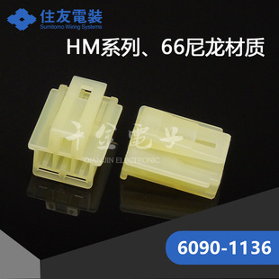 6090-1136 原装住友连接器塑壳日本sumitomo千金电子现货-阿里巴巴