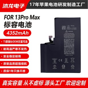 厂家直供适用13/13mini/13pro/13promax苹果电池iPhone13 battery-阿里巴巴