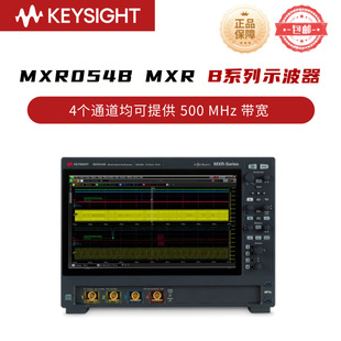 MXR054B Keysight是德 500MHz 4通道 Infiniium MXR B系列示波器-阿里巴巴