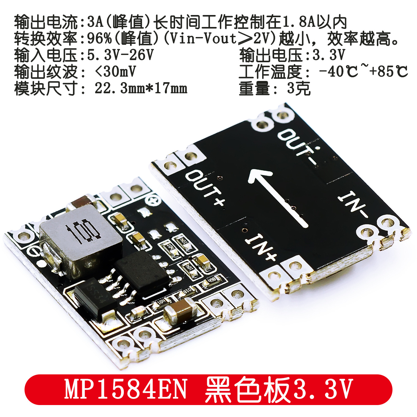 DC-DC MP1584EN 3A稳压降压电源模块24V 12V 9V转3.3V 5V可调输出-阿里巴巴
