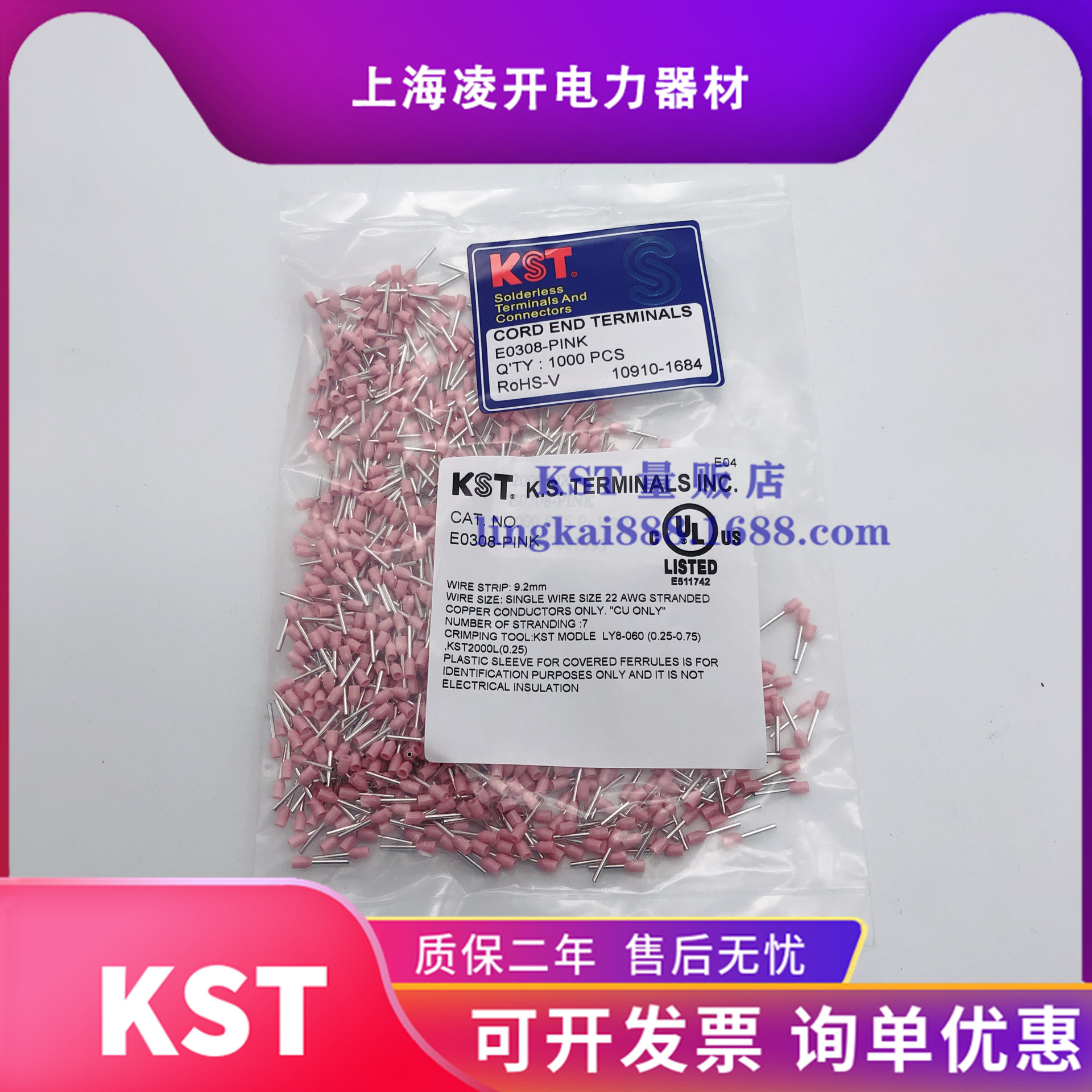 台湾KST健和兴E0306/E0308/欧式管型插针紫铜端子ROHS粉/浅绿-阿里巴巴