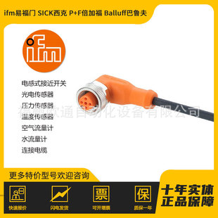 EVC006 ifm 易福门 带插座连接电缆 传感器线束-阿里巴巴