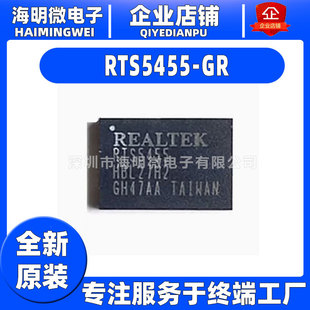 全新原装 RTS5455-GR RTS5170 RTS5404 RTS5450 笔记本芯片QFN46-阿里巴巴