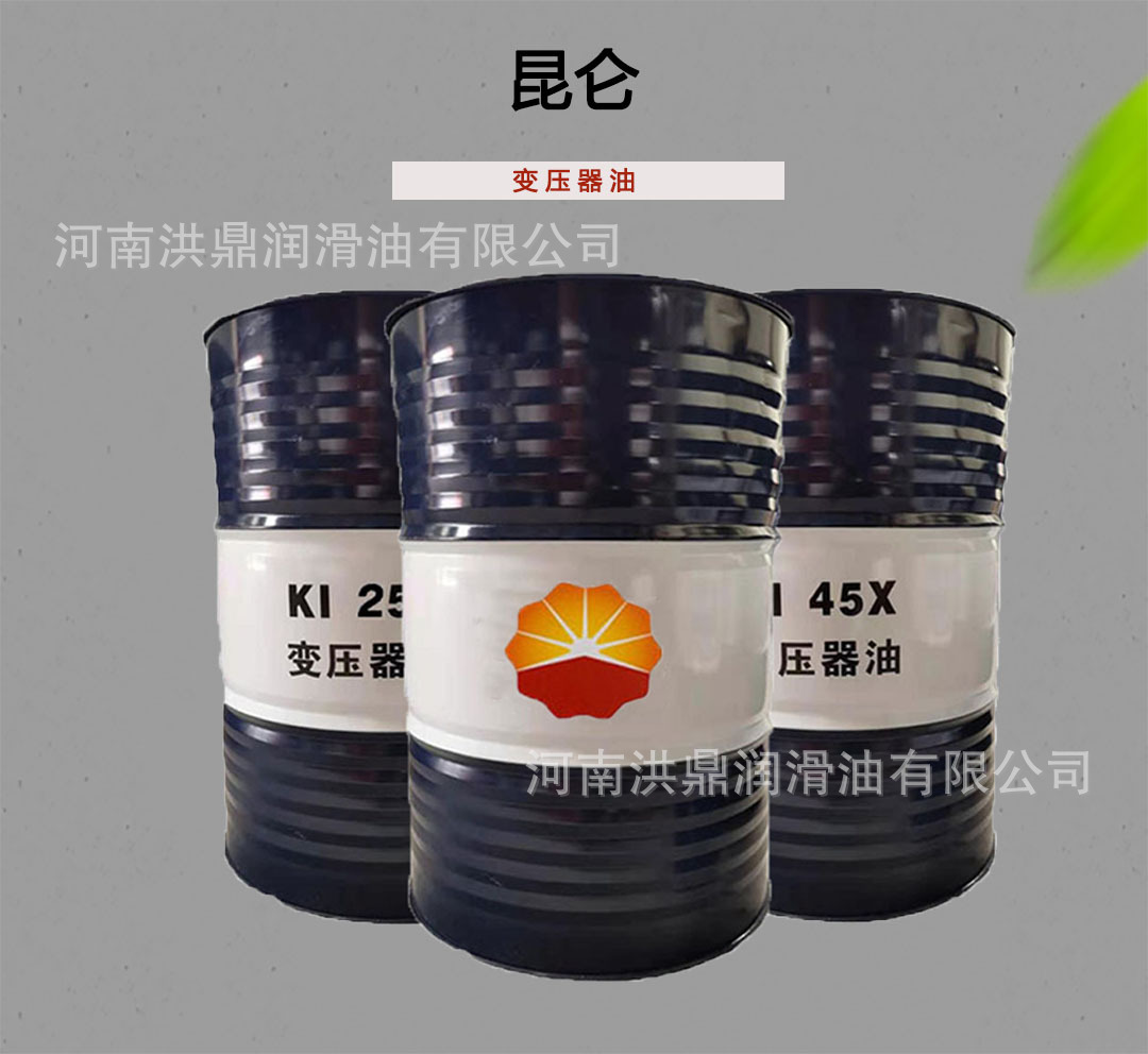 批发昆仑25号45号变压器油KI25X KI45X克拉玛依电厂变压器绝缘油-阿里巴巴