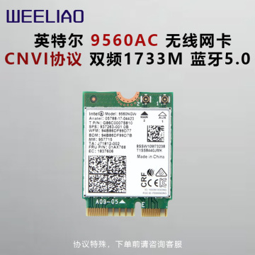 全新intel AC9560无线网卡双频1733M蓝牙5.0物联网通讯WIFI卡-阿里巴巴