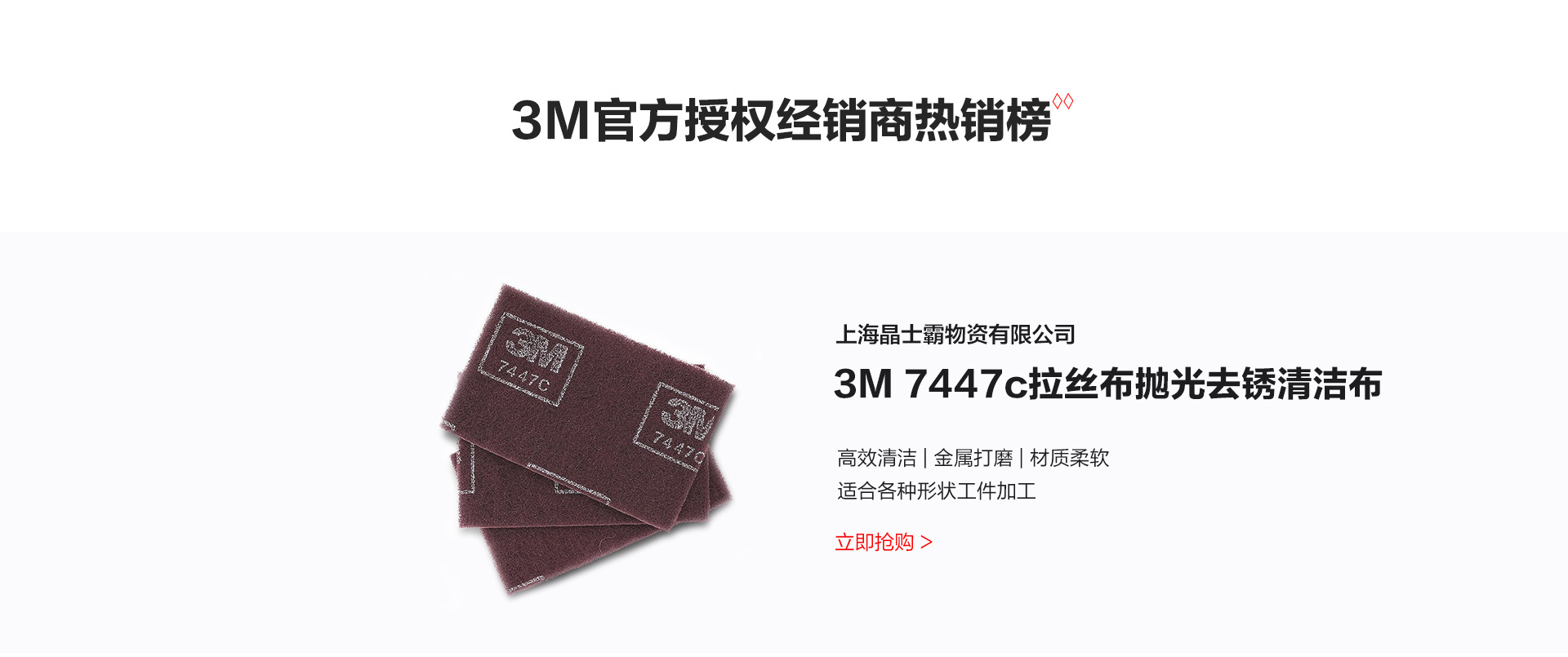 3M中国有限公司_阿里巴巴旺铺