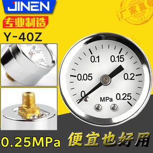 Y-40Z压力表0.25MPa轴向1/8螺纹 气动减压阀气压表空压机气表-阿里巴巴